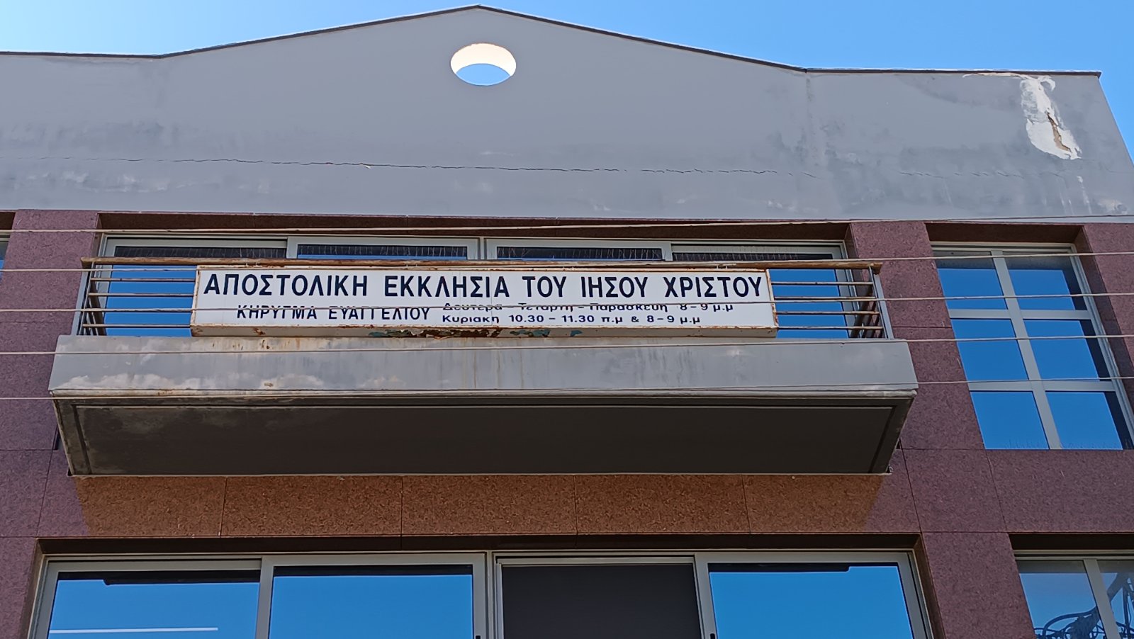 Αρχική - Αποστολική Εκκλησία του Ιησού Χριστού